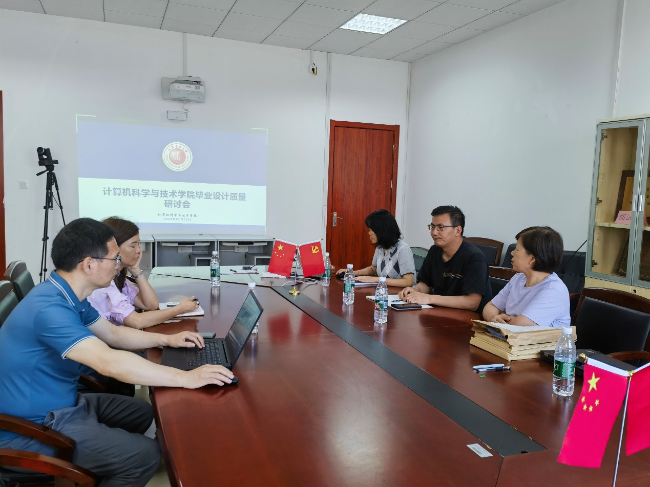 多措并举，有效提升本科毕业论文质量——计算机科学与技术学院召开本科毕业论文质量研讨会