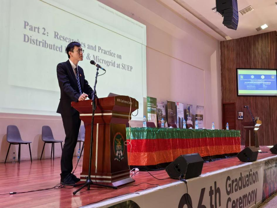 我校在赞比亚举办“2024中非新能源发展暨国际产教融合研讨会”